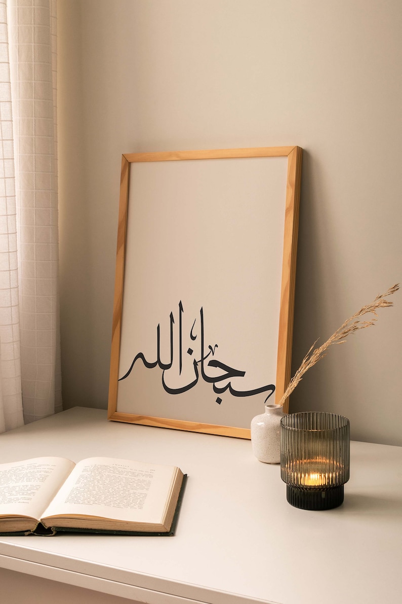 Subhanallah Minimal Islamic Wall Art/islamic Calligraphy Print/muslim ...