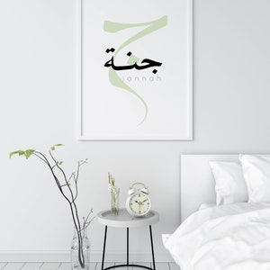 Jannah in Arabic Wall Art. Paradise Arabic Calligraphy Poster. - Etsy