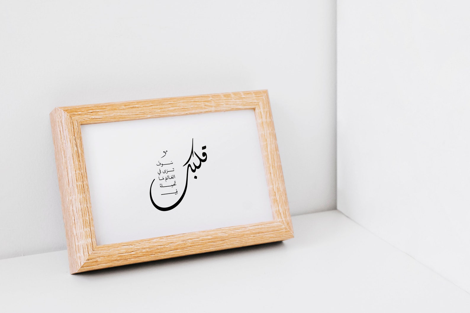Arabic Inspirational Quote Wall Art. Arabic Calligraphy Wall - Etsy