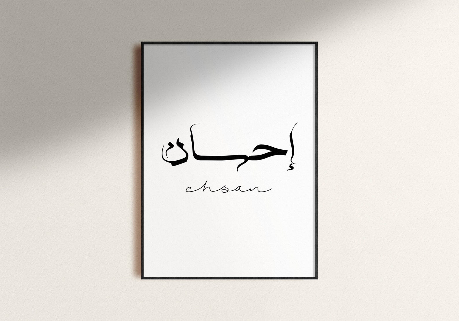 Islam/Iman/Ihsan set of 3 Arabic calligraphy printable wall | Etsy