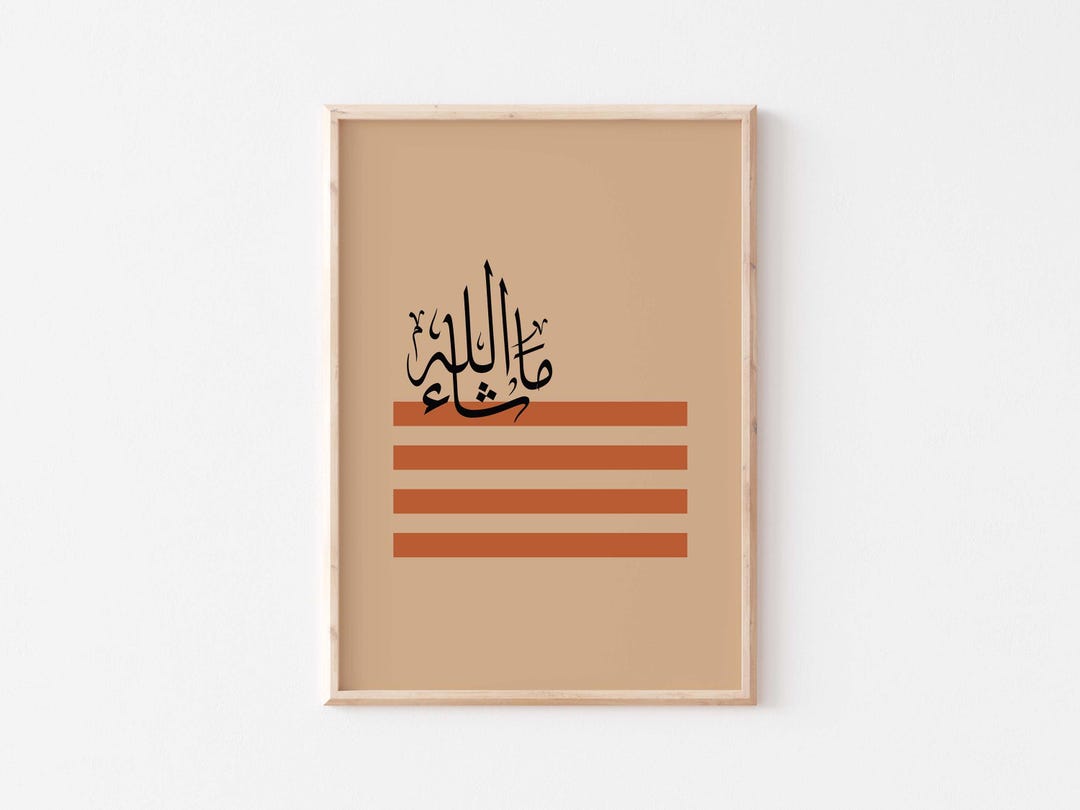 Mashallah Islamic Wall Art/islamic Calligraphy Poster/ما شاء الله Wall ...