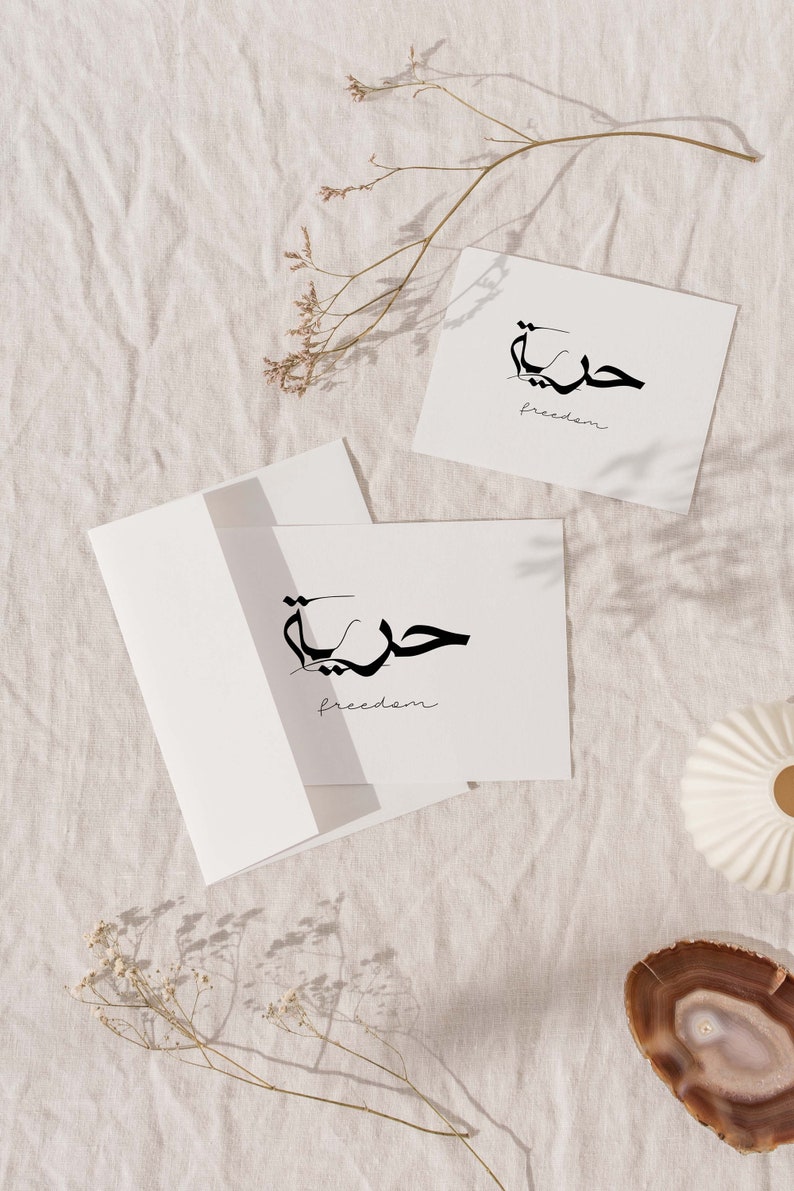 Freedom Arabic Calligraphy Wall Art/islamic Printable Wall - Etsy