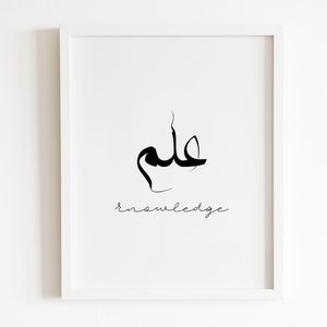 Knowledge in Arabic Calligraphy Printable Wall Art in Black and White ...