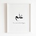Knowledge in Arabic Calligraphy Printable Wall Art in Black - Etsy