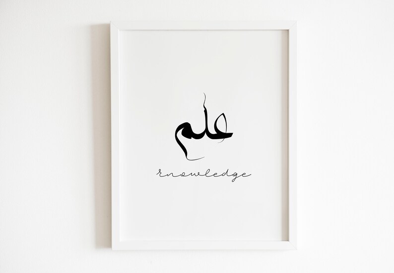 Knowledge in Arabic Calligraphy Printable Wall Art in Black - Etsy
