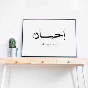 Ehsan Printable Arabic Calligraphy Poster. Islamic Calligraphy - Etsy