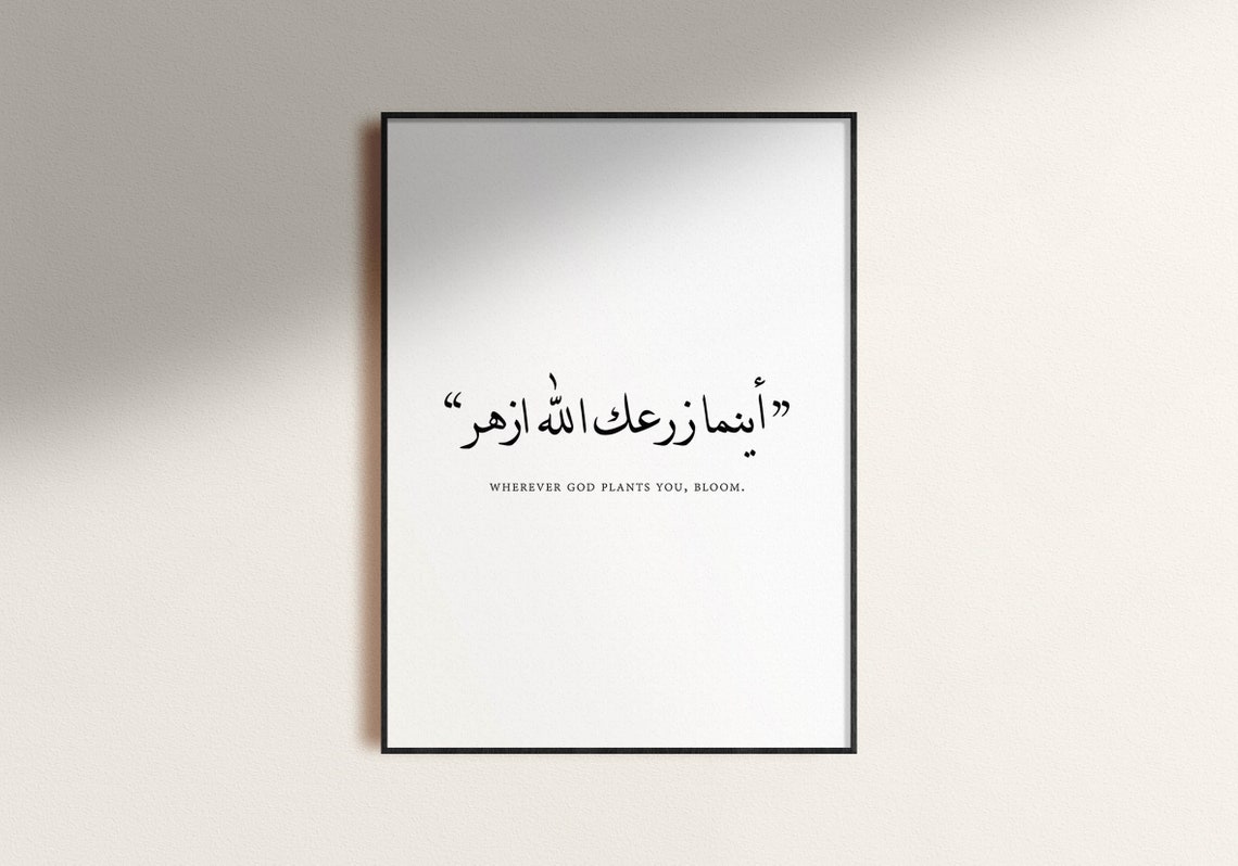 Arabic inspirational quote/Arabic wall art/Islamic art/Arabic | Etsy