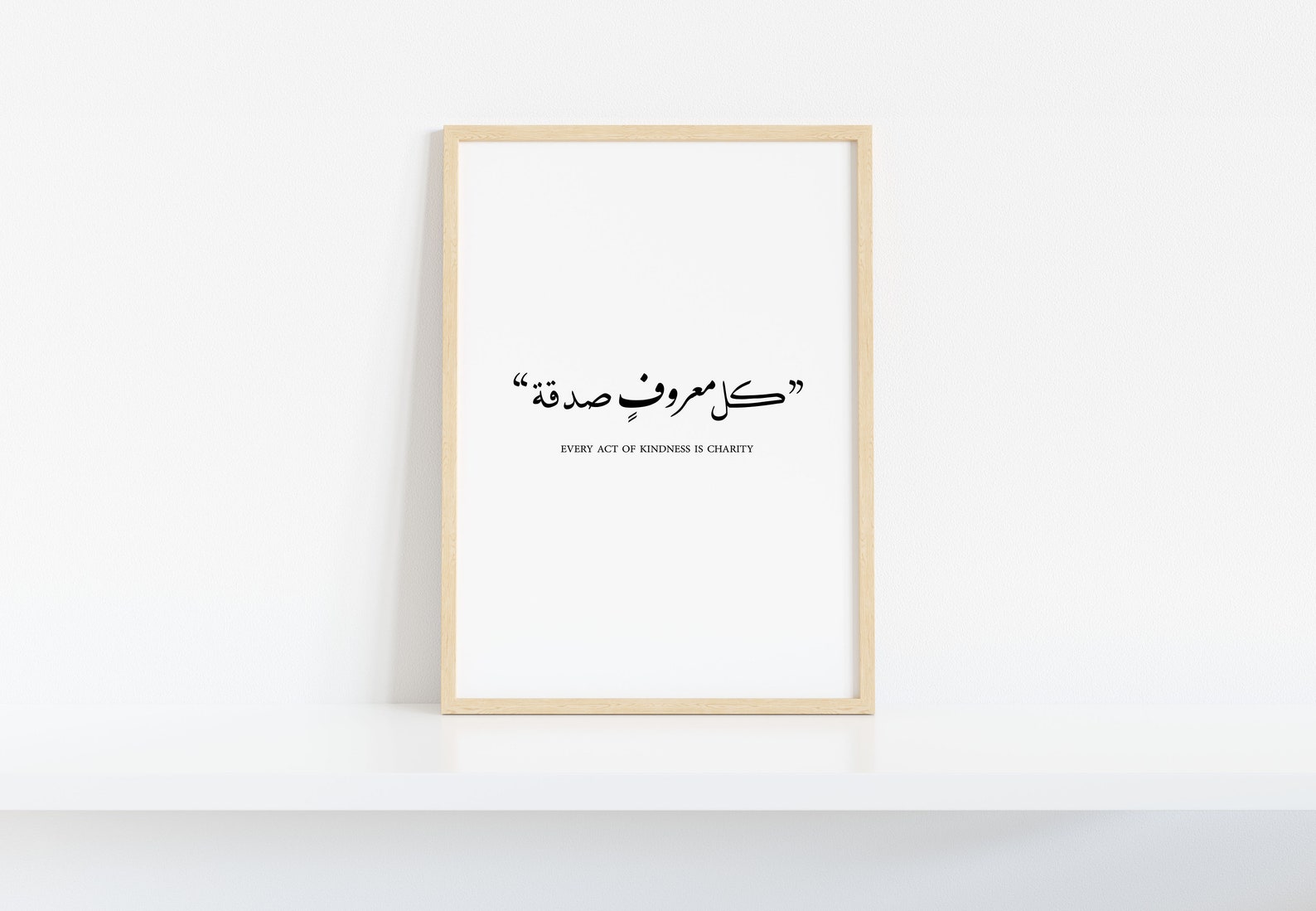 Arabic Inspirational Quote Wall Art. Arabic Calligraphy Wall - Etsy