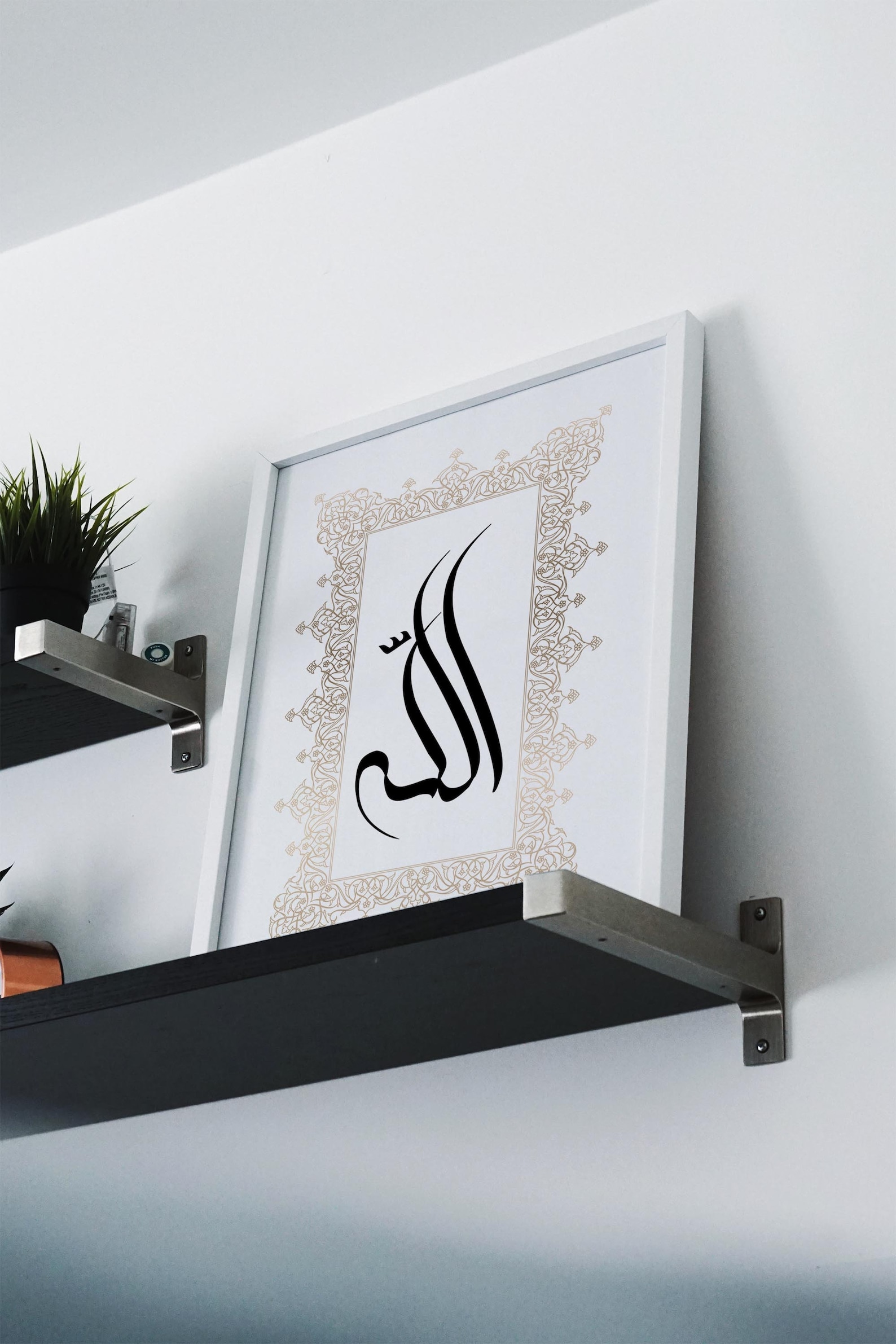 Name of Allah Islamic Wall Art Print/islamic Calligraphy - Etsy