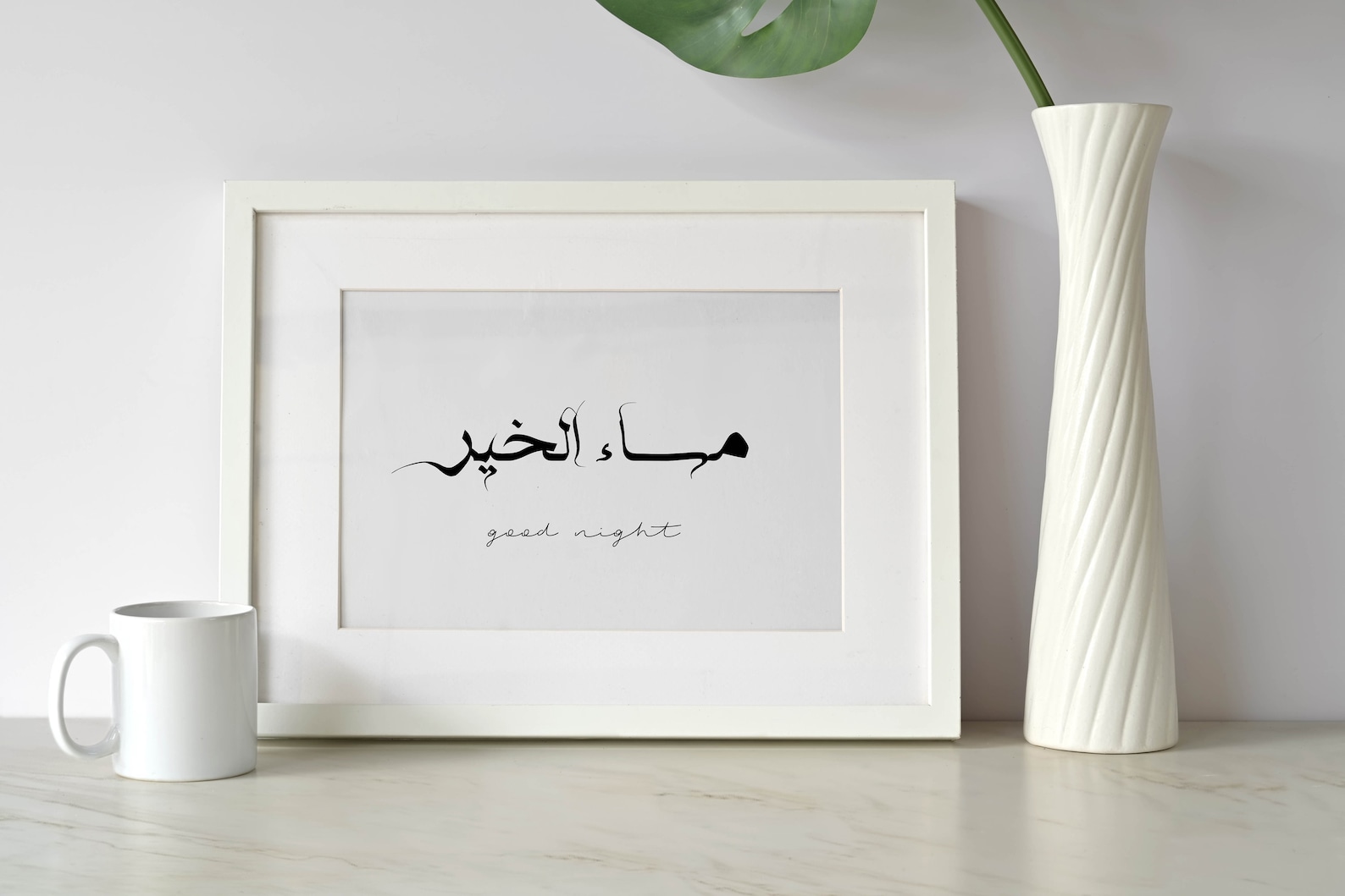 Good Night in Arabic Calligraphy. Arabic Bedroom Printable | Etsy