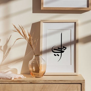Mother's Day Arabic Calligraphy Gift. Mother in Arabic Wall Art ...