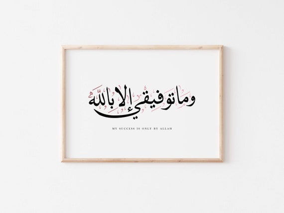 53 Allah Calligraphy Ideas Names Of Allah Arabic Calligraphy Visual