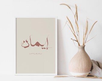 Iman Arabic Calligraphy - Etsy