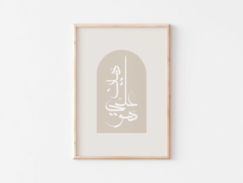 Minimal Islamic Wall Art Set of 3 Prints/islamic Modern - Etsy