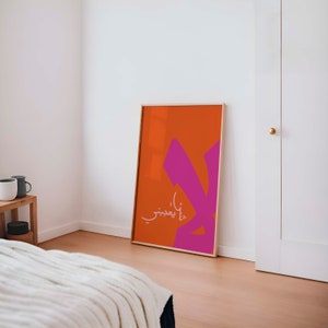 Mahmoud Darwish Colorful Arabic Calligraphy Poster/pink Orange Bold ...