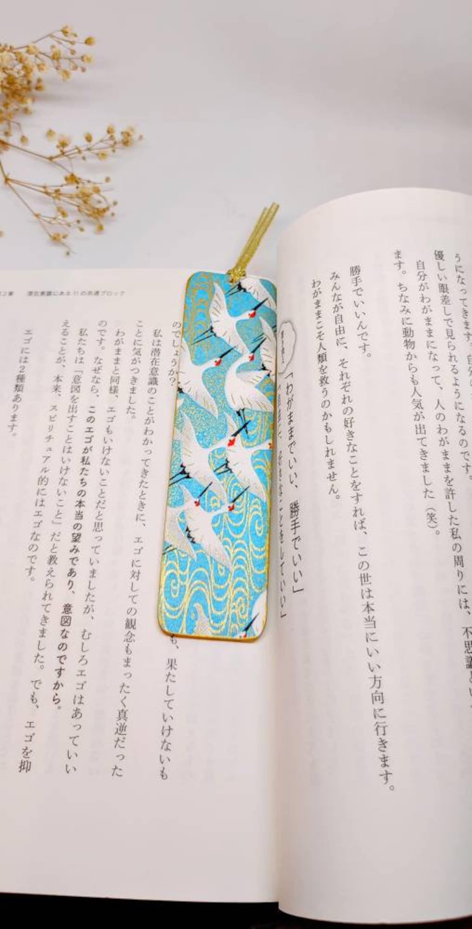 Japanese Washi Paper Bookmark, Gold Calligraphy, Handmade Wooden ...