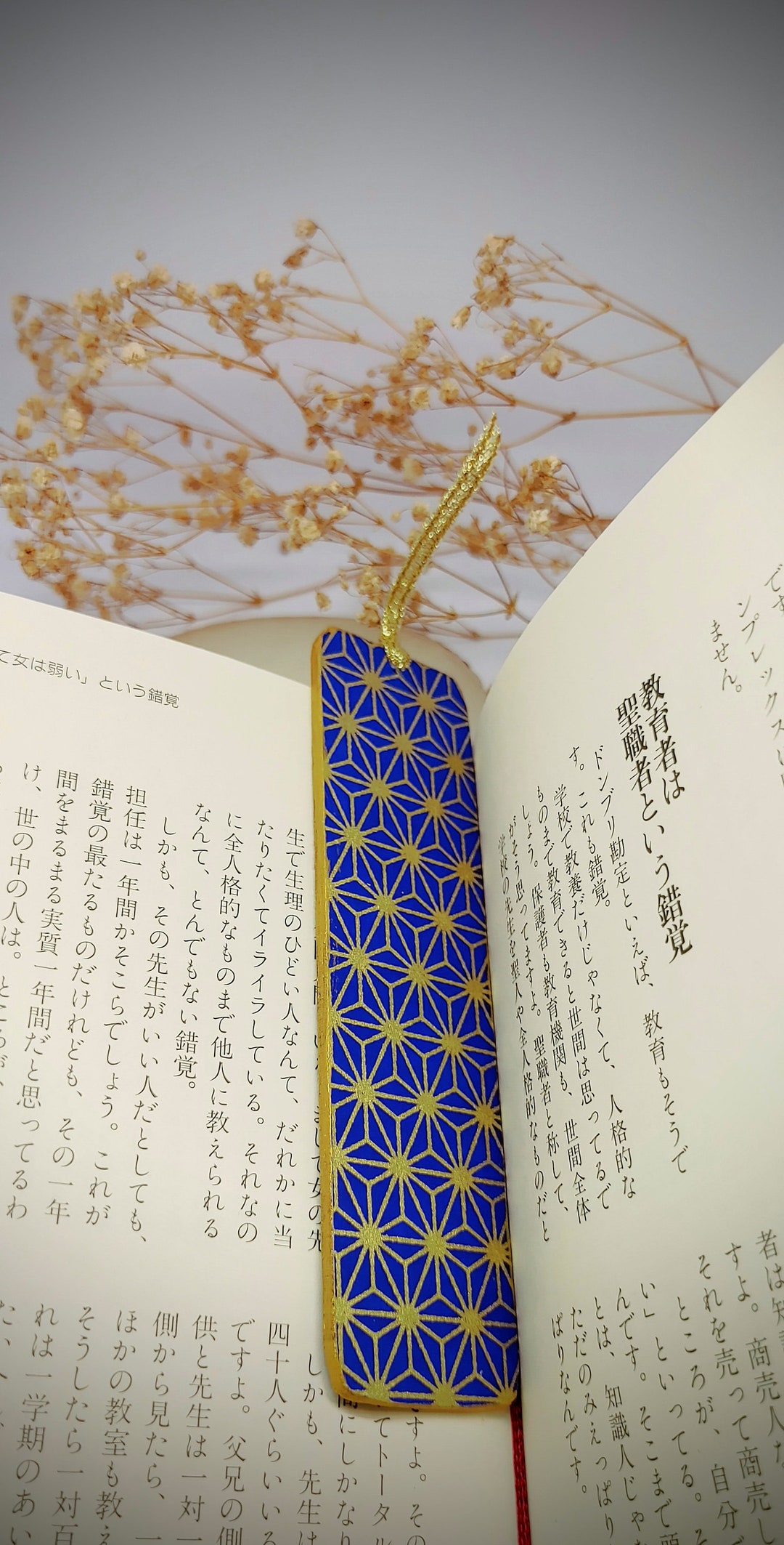 Japanese Washi Paper Bookmark, Gold Calligraphy, Handmade Wooden ...