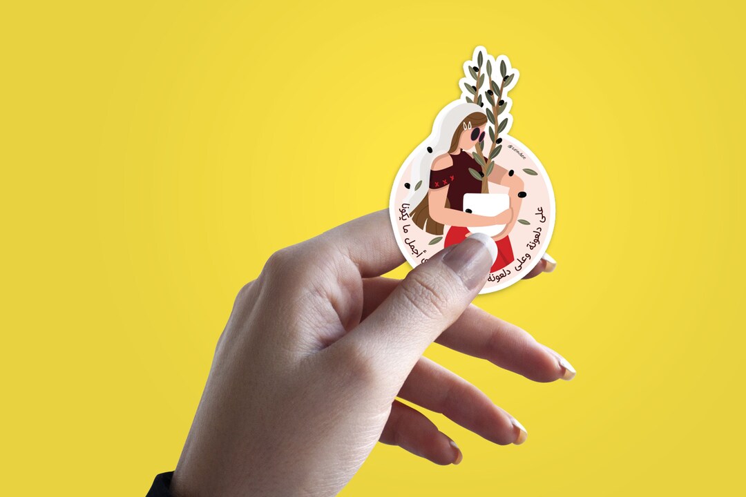 على دلعونة | Dalouna Stickers | Palestine, Lebanon, Syria, Egypt ...