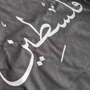 Falasteen "palestine" Tea | Arabic Calligraphy | Middle East Jerusalem ...