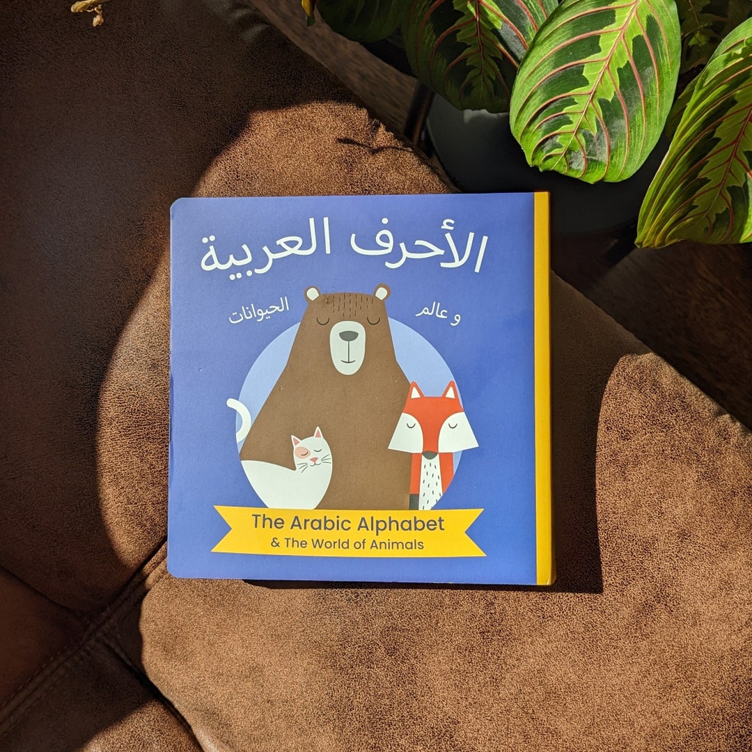 The Arabic Alphabet Book by Rumaneh Children's Book Arabic Arabic ...
