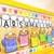 Jumbo Crayons Color Word Wall Bulletin Board Large Crayons Colors Unit ...