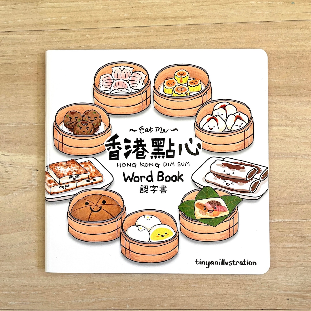 Hong Kong Dim Sum Word Book - Etsy