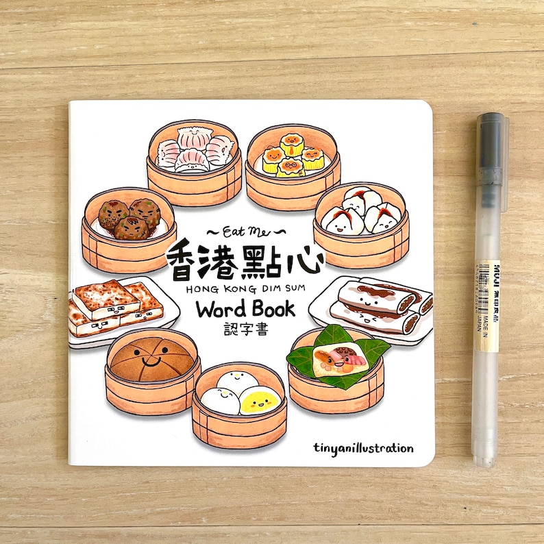 Hong Kong Dim Sum Word Book - Etsy