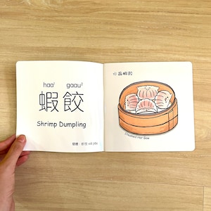 Hong Kong Dim Sum Word Book - Etsy