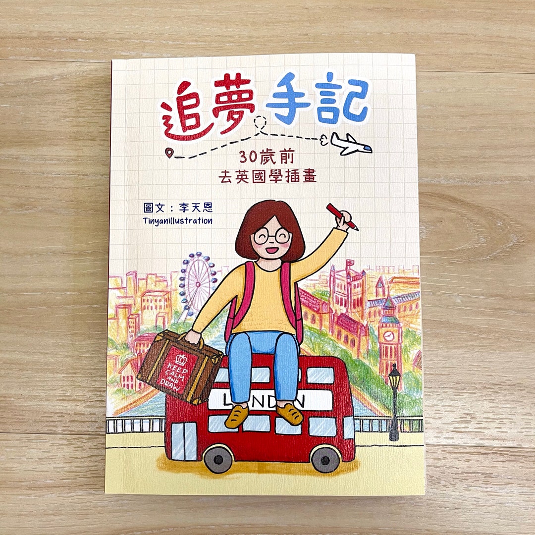 追夢手記 Chasing the Dream - Book by Tin Yan Illustration 李天恩 - Etsy