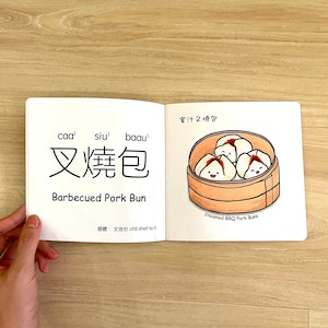 Hong Kong Dim Sum Word Book - Etsy