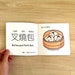 Hong Kong Dim Sum Word Book - Etsy