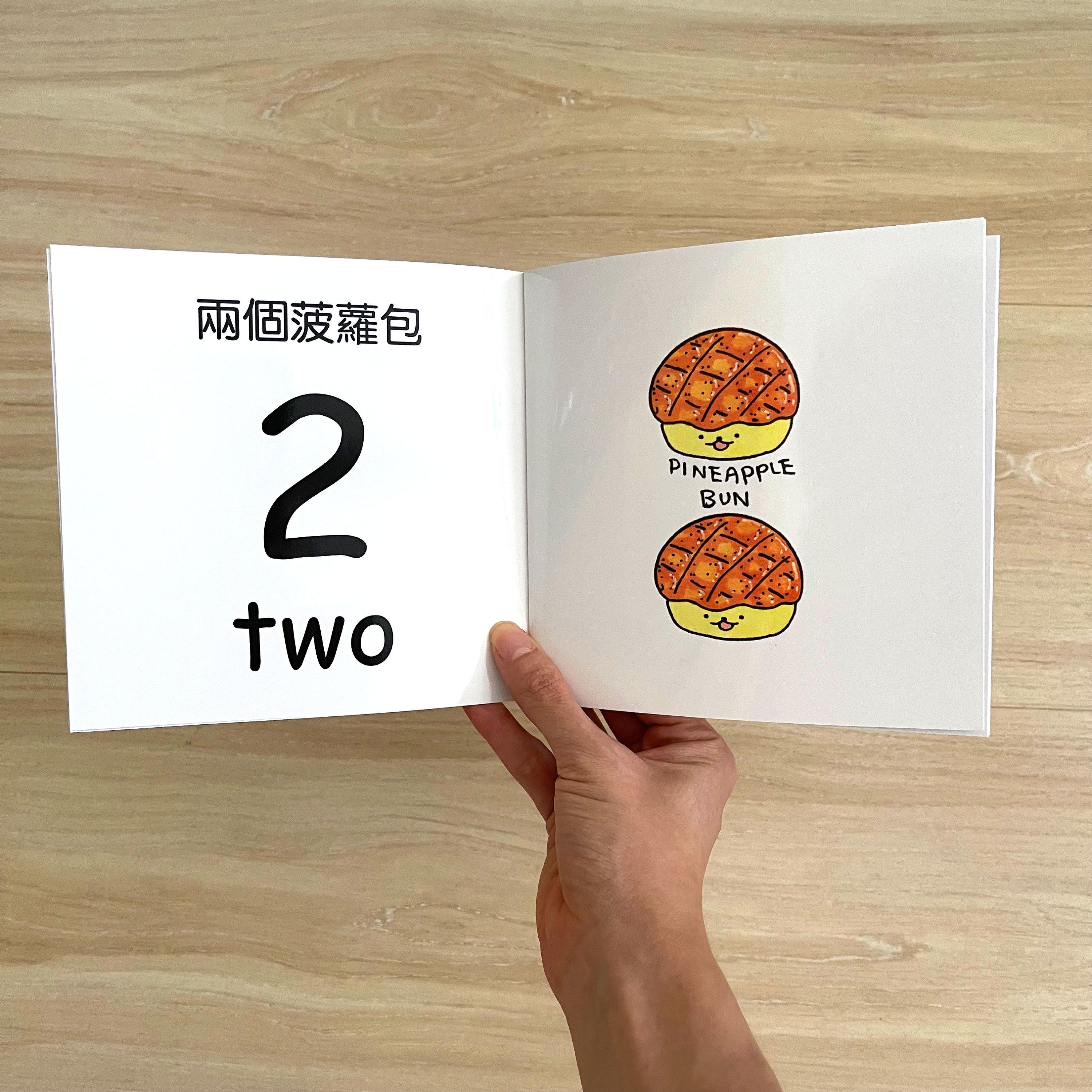 Hong Kong Food Children's Counting Book 1 to 9 | Etsy