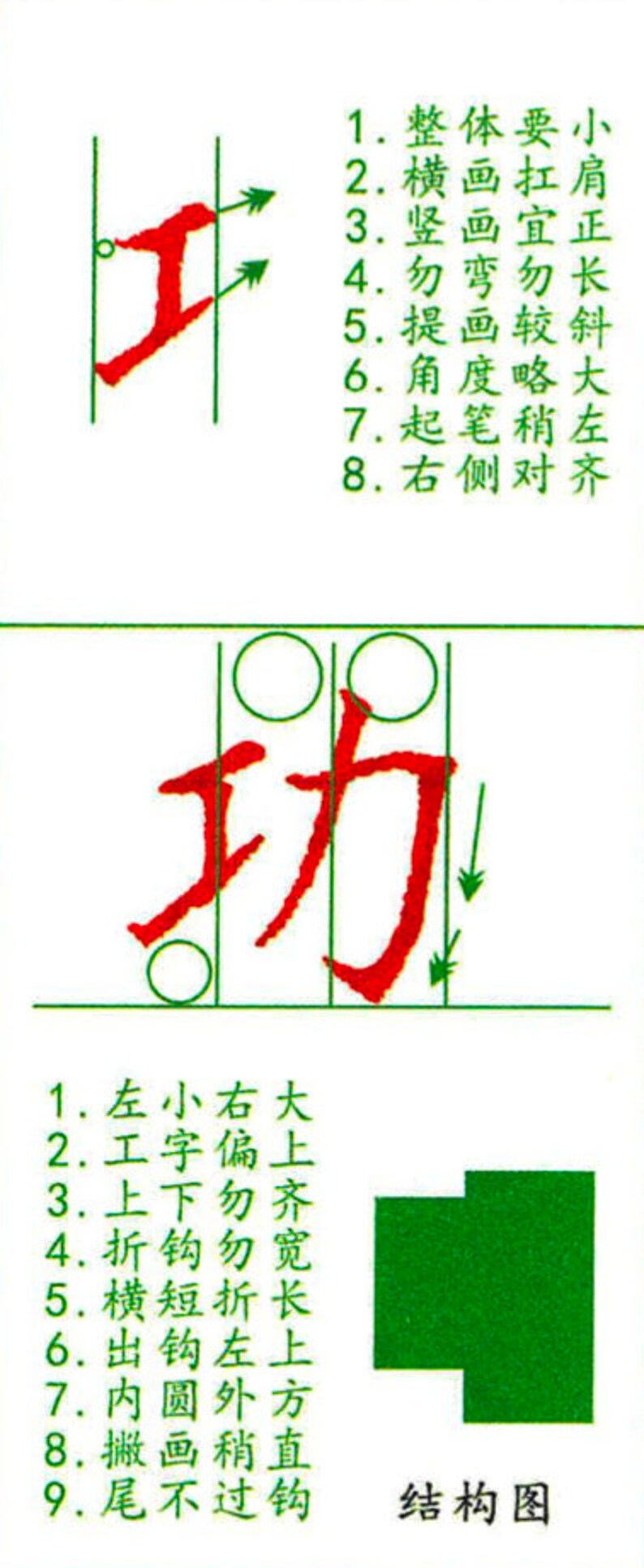 写好汉字 Chinese Characters Writing Practice Sheets - Etsy