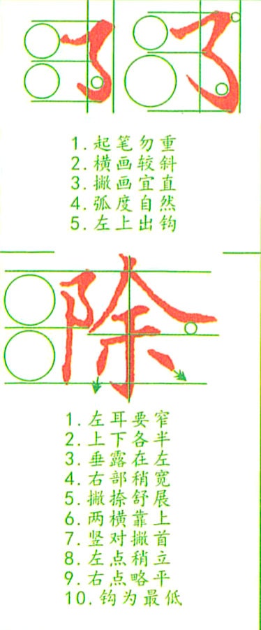 写好汉字 Chinese Characters Writing Practice Sheets - Etsy