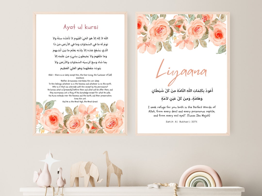 Protection Dua With Custom Name, Bismillah and Alhamdulillah, Baby ...