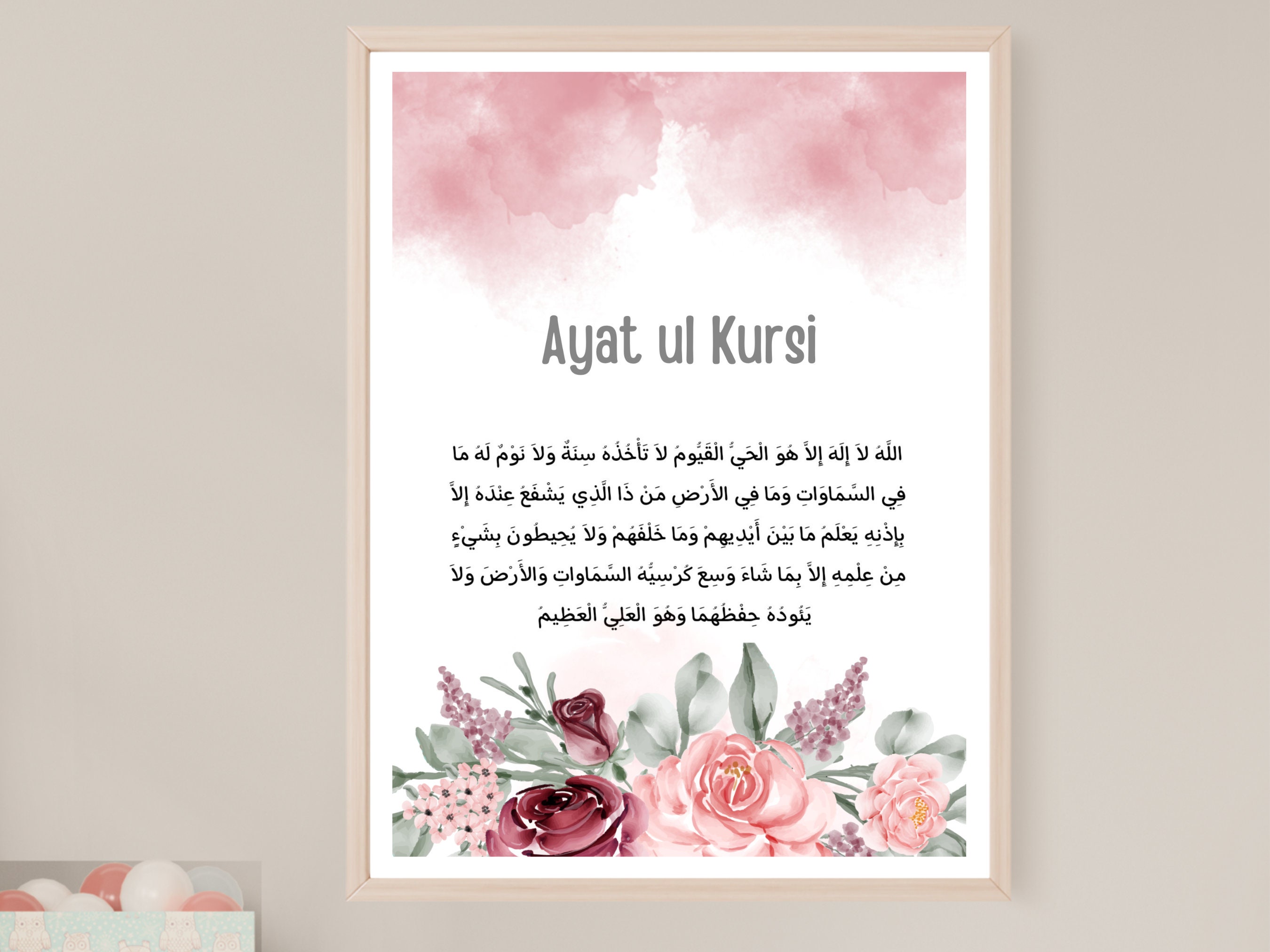 Dua With Custom Name, Bismillah and Alhamdulillah, Baby Islamic Nursery ...