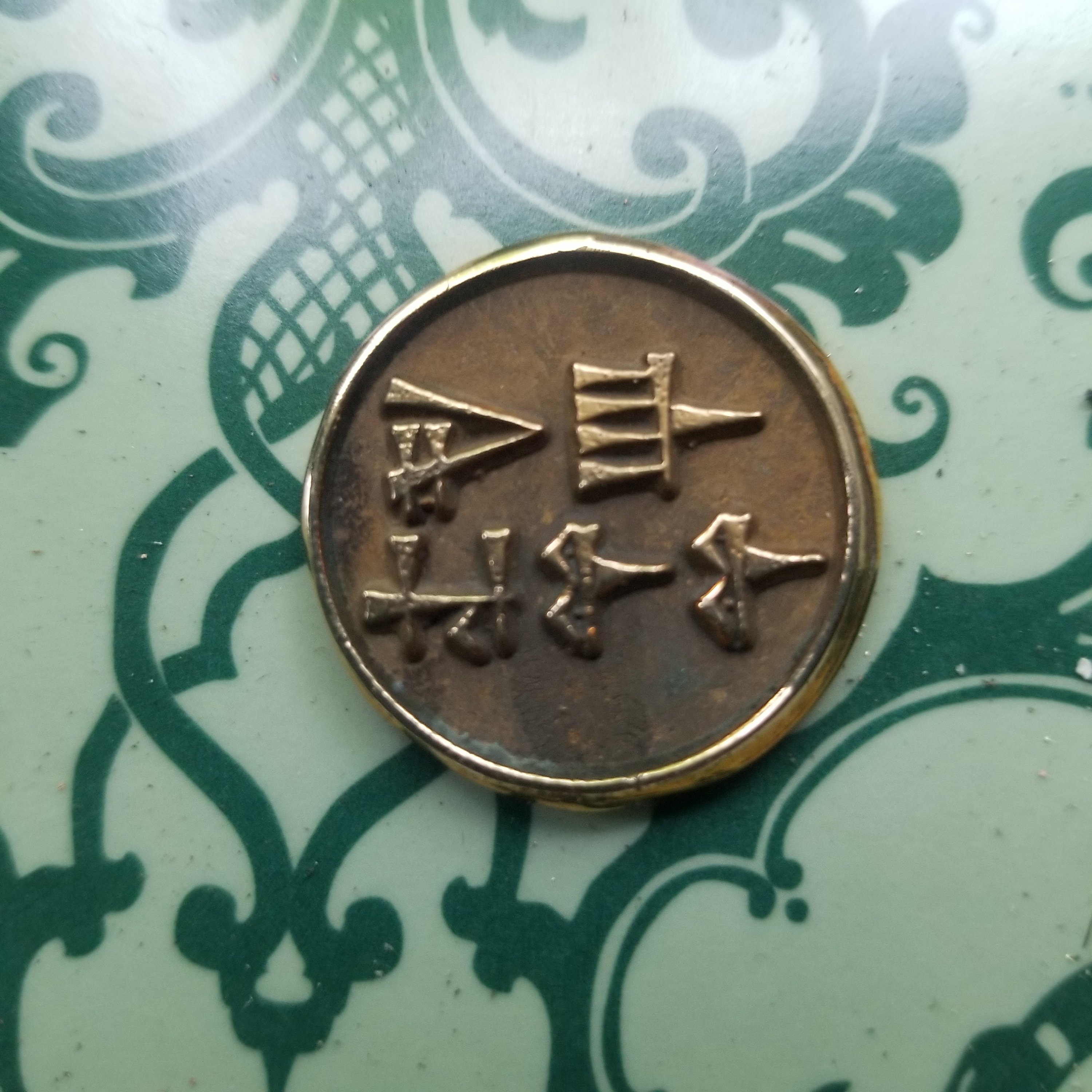 Humbaba / Huwawa Protection Two-sided Talisman - Etsy