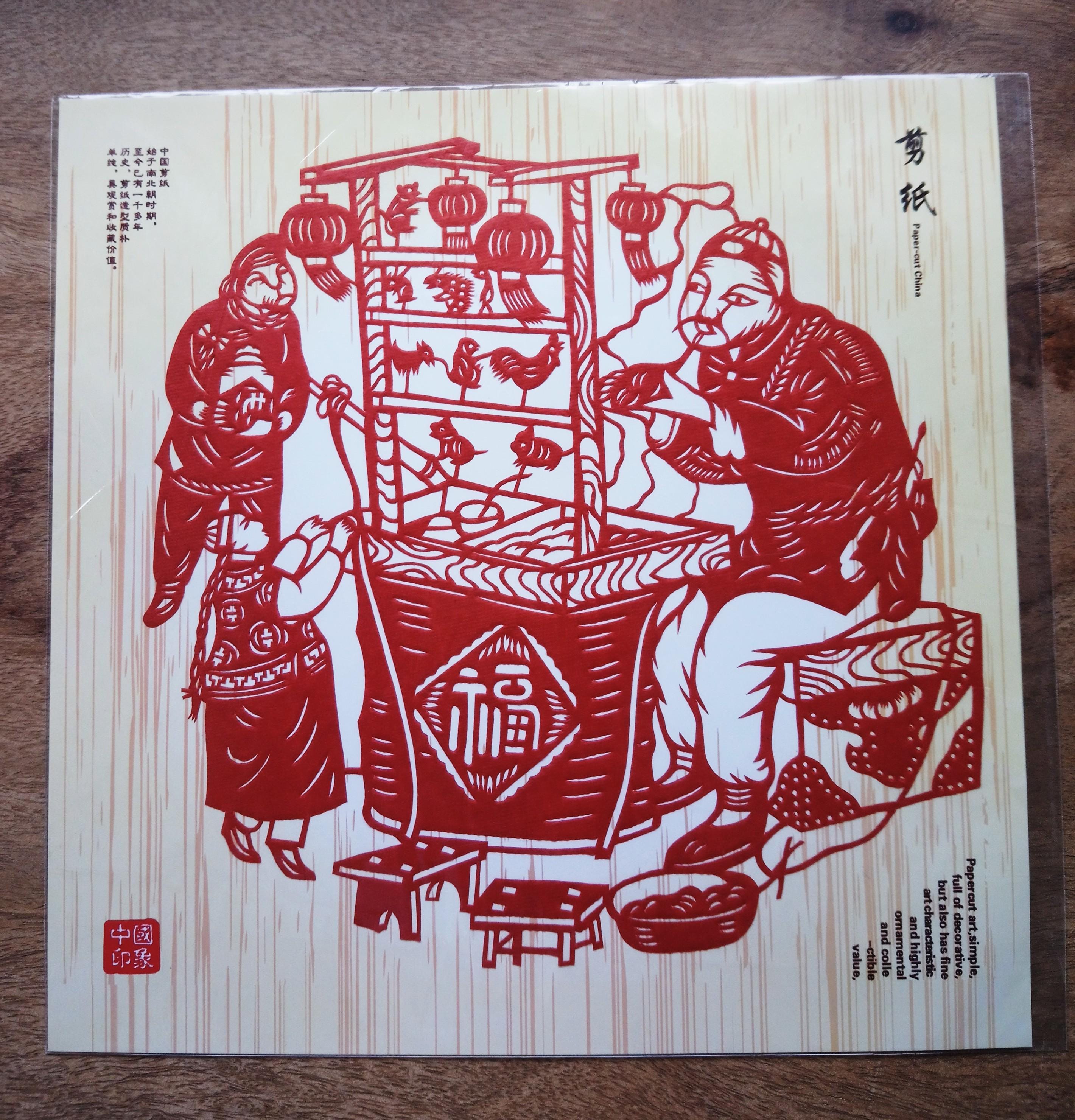 Chinese Paper Cut / Chinese Folk Art / Wedding Gift / Housewarming Gift ...