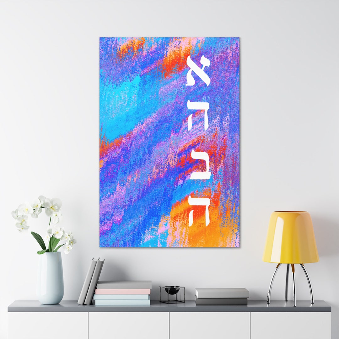 Ahava Canvas Stretched Canvas Art | Hebrew Love - Etsy