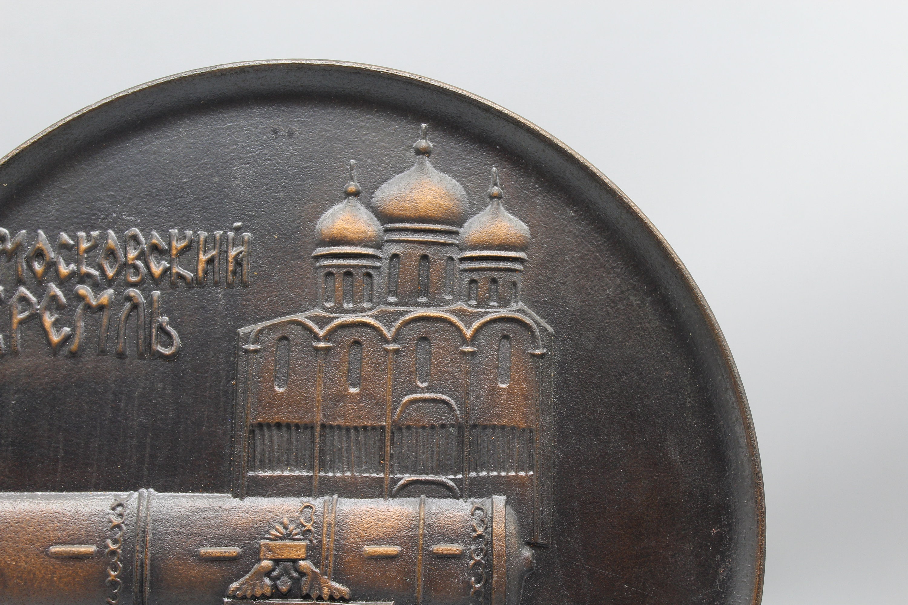 Metal Plate. Decorative Metal Plate. Moscow Kremlin. Fine Metal Casting ...