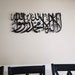 Tawheed Metal Islamic Wall Art Islamic Wall Art, Quran Decor, Arabic ...