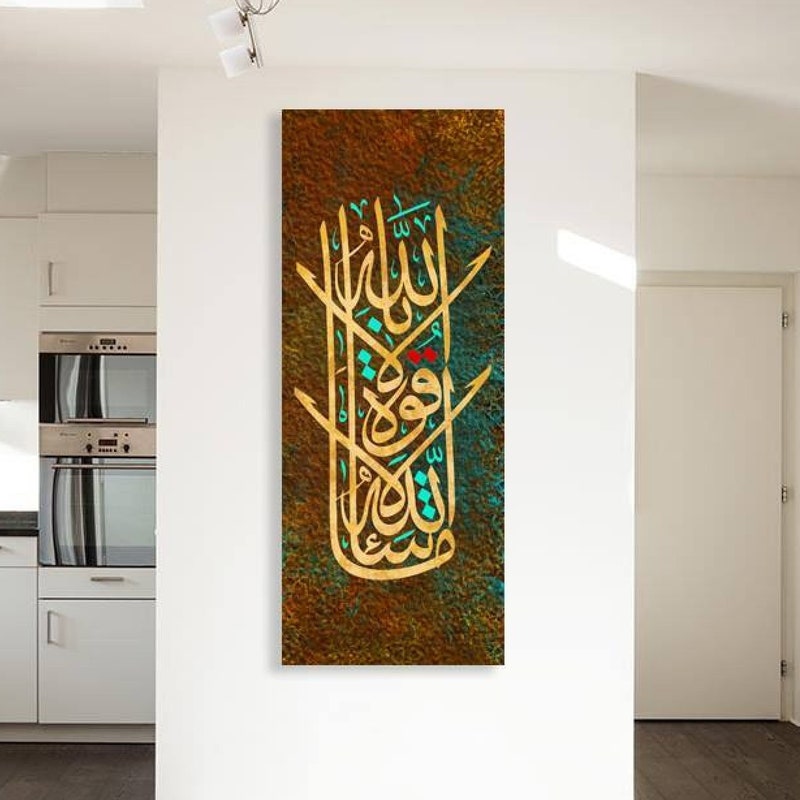 Islamic Wall Art Canvas - Etsy