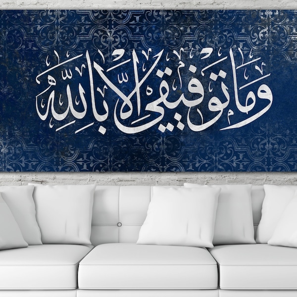 Islamic Home Decor Etsy