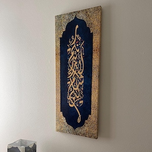 Islamic Wall Art Canvas Print, Modern Islamic Wall Decor, Blue Gold ...