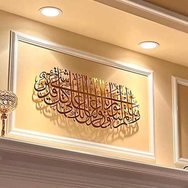 Islamic Metal Art - Etsy