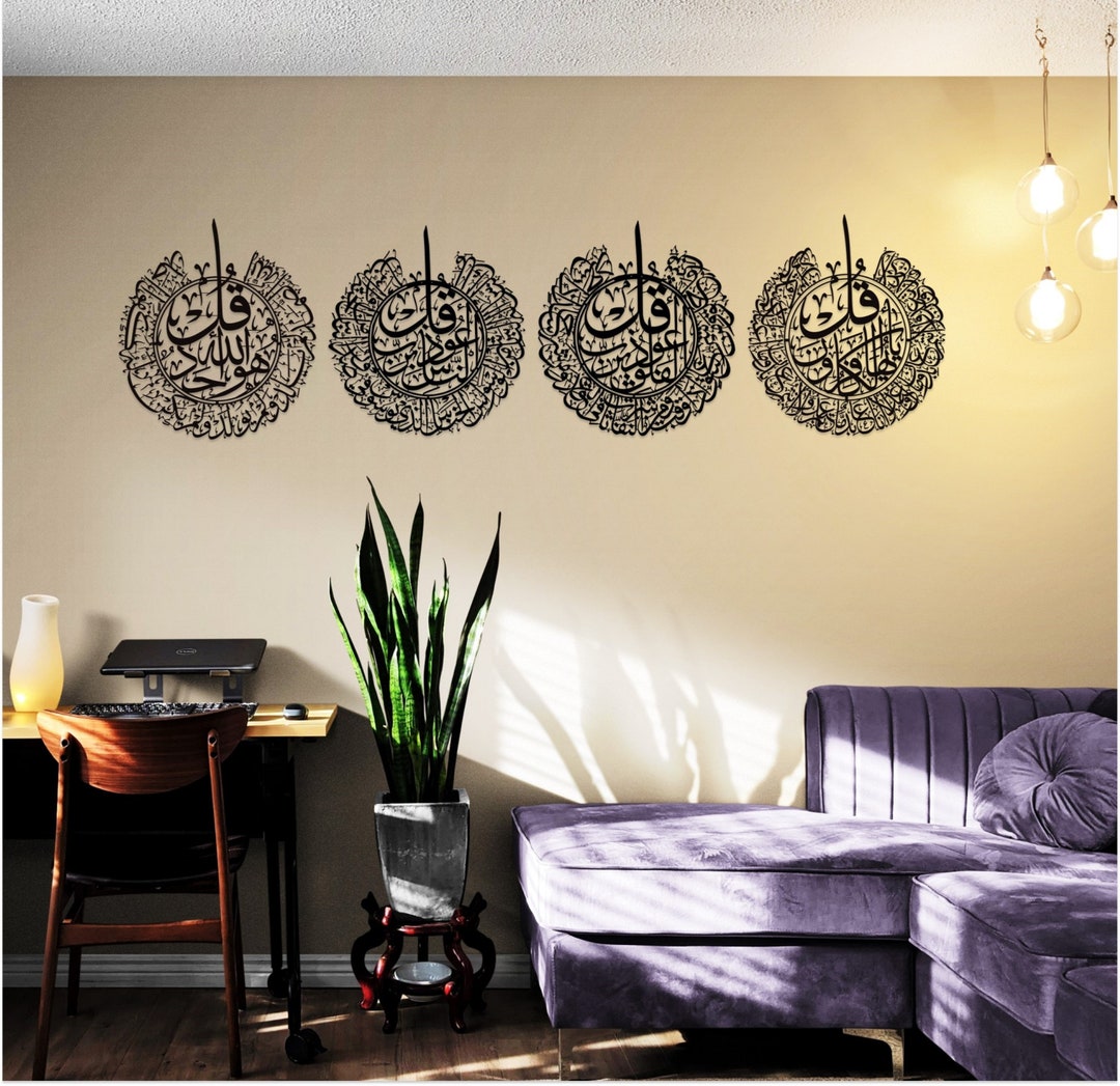 Metal Extra Large 4 Quls Islamic Wall Arts, Al Falaq, Al Nas, Ikhlas ...