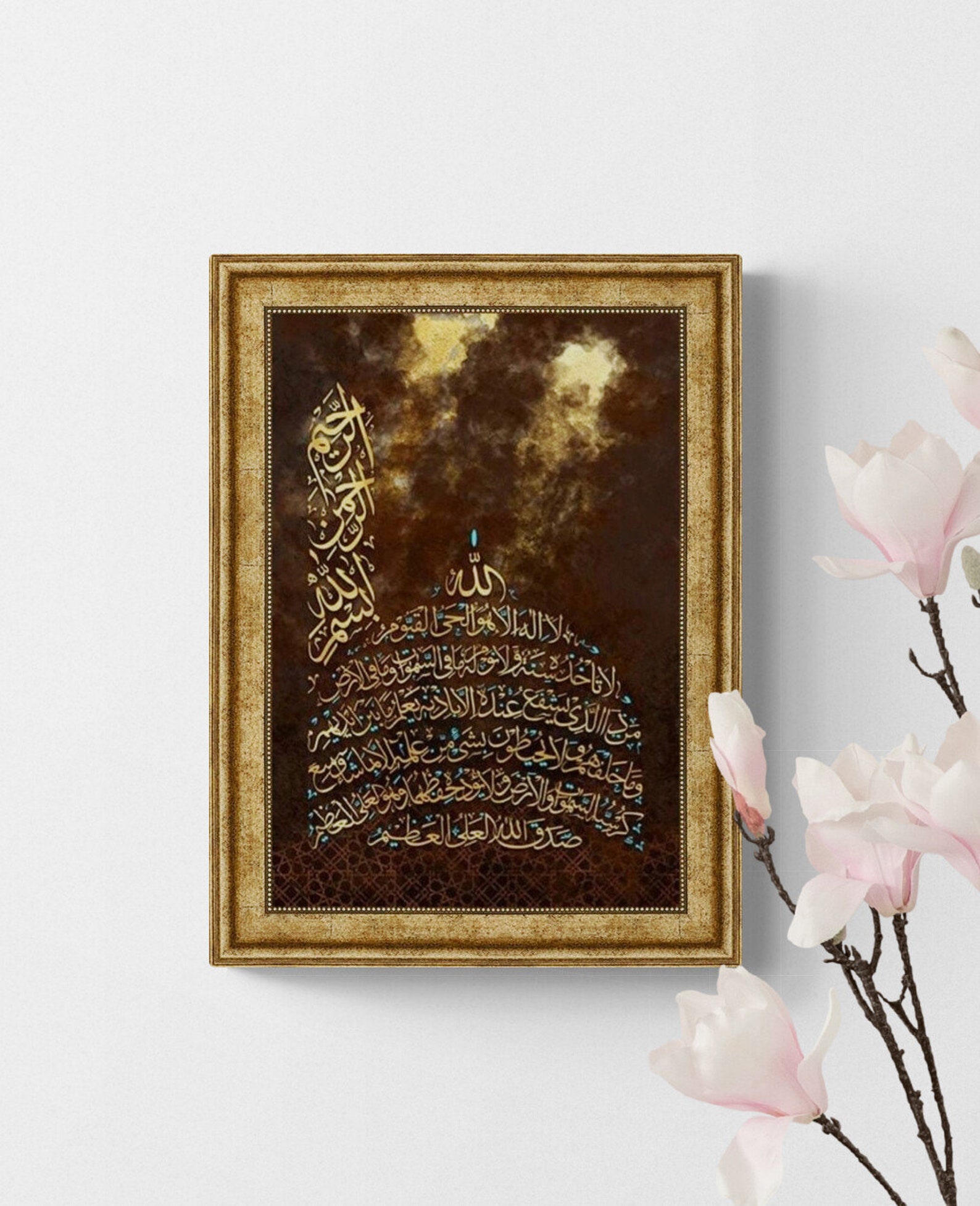 Ayatul Kursi Islamic Wall Art Ayatul Kursi, Print on Wood Framed S ...