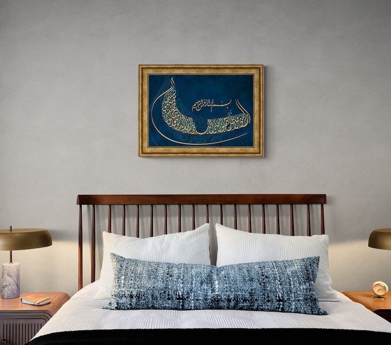 Surah Islamic Wall Art, Print on Wood Gold Framed S Islamic Wall Decor ...