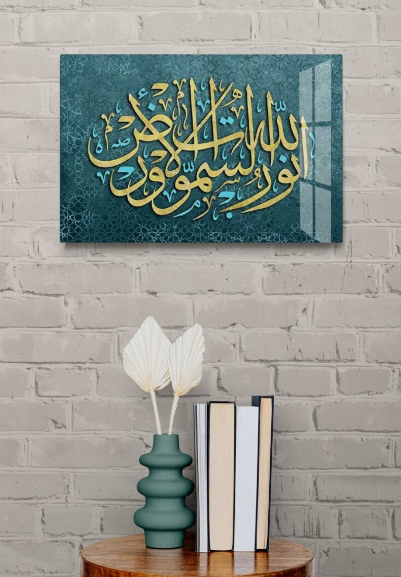 Tempered Glass Surah An-nur Islamic Wall Art Quran Decor, Arabic ...