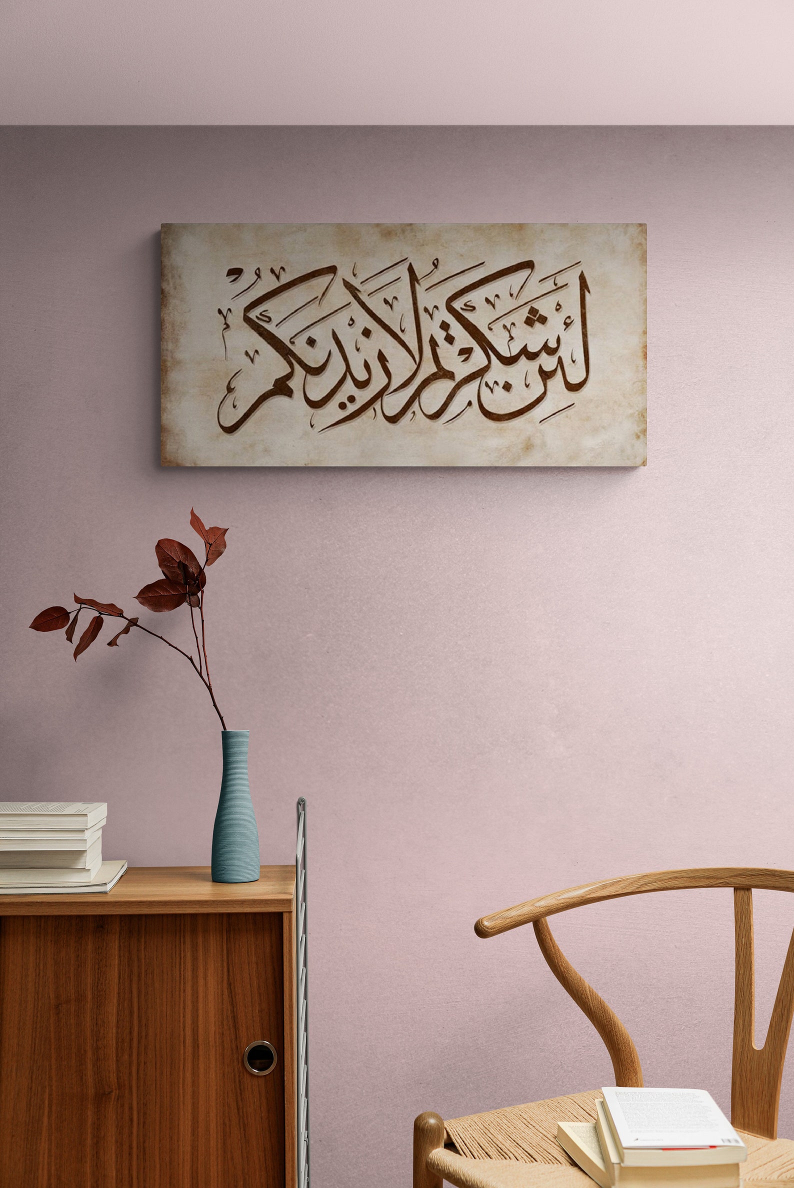 Surah Ibrahim Islamic Wall Art Islamic Canvas Print Quran | Etsy